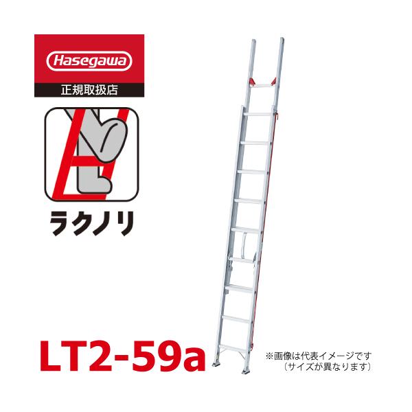 ●特長□正面から乗り移れる「ラクノリ」シリーズ□最上段のステップを外すことで、正面からの昇降が可能に□水準器付きで、正しい設置角度（75°） が一目瞭然！□伸縮ロープがたるまないエンドレス機構。ロープ操作の軽い新滑車を採用●仕様□全長：5....