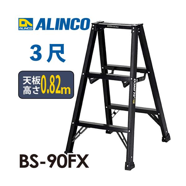 ●特長□プロはもちろん、女性や高齢者の方にも配慮した軽量設計□どのサイズでも、収納時幅が126mmと超薄型●仕様□天板高さ：0.82m□有効高さ：0.53m□最大使用質量：100kg□踏ざん幅：40ｍｍ□設置寸法：幅468×奥行613mm□...