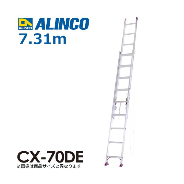 ●特長□基本性能を充分に備えたエコノミータイプの2連はしご□安心して設置できる安定感のある滑り止めユニットを採用しました。●仕様□全長(m)：7.31□縮長(m)：4.20□収納長(m)：4.15□質量(kg)：16.5□最大使用質量(kg...