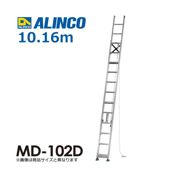 ●特長□インサイド構造によりコンパクト収納ができる2連はしご□フットプレートを使用することで安手した上はしごの伸縮操作を可能にしました。□専門性を重視したオプションを使用することで、用途も幅広く対応できます。●仕様□全長(m)：10.16□...