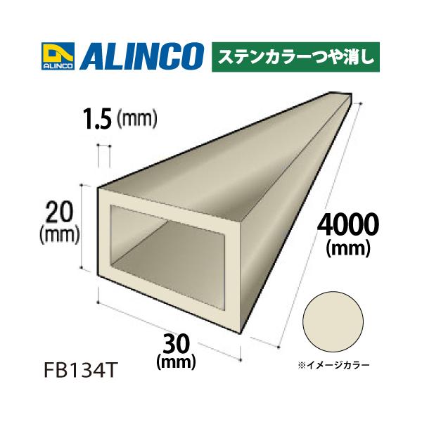 ●特長□さびに強く、軽量で加工性が優れています□見栄え良く仕上げるのに最適です□構造材として使用できます□下地などに使用でき、見切り、端の目隠し、カットして補強金具や止め金具としても使用可能です●仕様□サイズ：30mm×20mm×1.5t□...