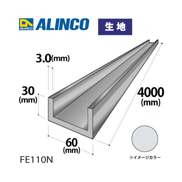 ●特長□さびに強く、軽量で加工性が優れています□見栄え良く仕上げるのに最適です□構造材として使用できます□下地などに使用でき、見切り、端の目隠し、カットして補強金具や止め金具としても使用可能です●仕様□サイズ：60mm×30mm×3.0t□...