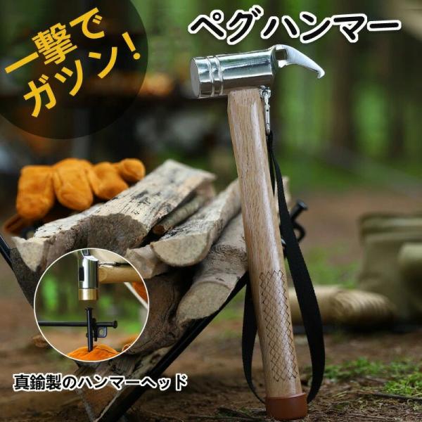 品名: 多機能野営ハンマーサイズ: 上記画像の通り材質: 真鍮製ヘッド + 鋳鋼製フック + 天然木製ハンドル重量：656g