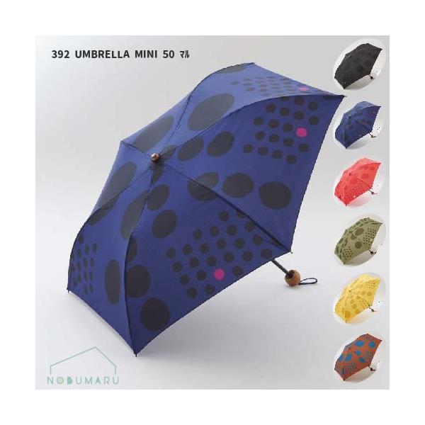 392 UMBRELLA MINI 50 マル中棒を縮めるだけで簡単に収納携帯できて長傘みたいに使える優れもの同じ柄の収納巾着付き持ち手のハンドルが木製の球体でとってもかわいいです。【商品詳細】重　　量：約200gサイズ：親骨約50cm収納...