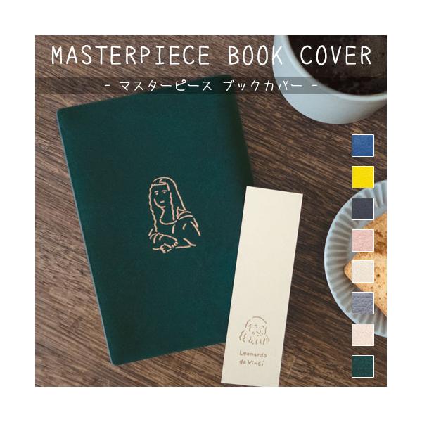 誰もが知っている有名な美術作品をラフなタッチでアレンジ。付属のしおりにはそれぞれの作者が描かれています。幅105×縦157×厚み25mmまでの文庫本に対応したサイズです。サイズ：Ｗ320ｍｍ×Ｈ162ｍｍ素材：PVC原産国：日本しおり付き（...