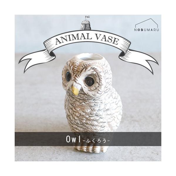 ■アニマルベースなんとな〜く癒されてしまうゆかいな仲間たちが増えました！植物を入れると可愛さ倍増です！・サイズ：約Φ50〜70×H90mm・材質：ドロマイト（白雲石）