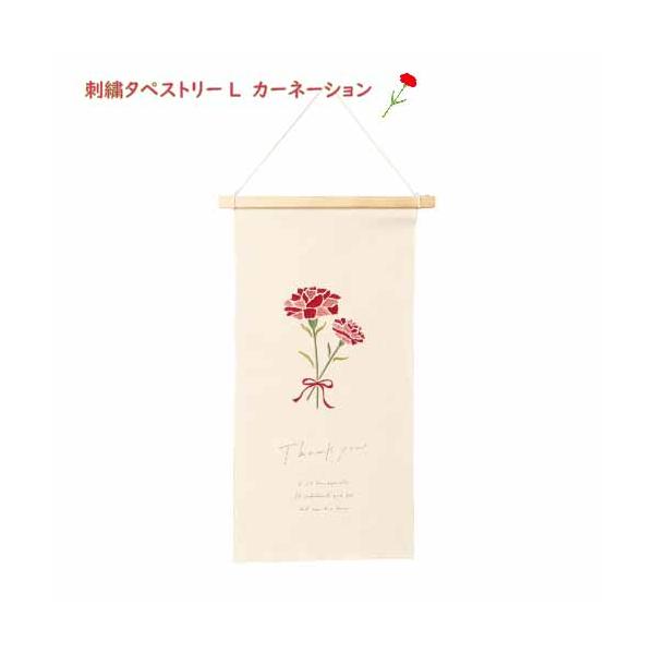 サッと飾ってサッとしまえる。母の日ギフトにプラスアルファの感動を。飾り付けも片付けも、あっという間に簡単にできてしまうので、収納のことを考えずに季節感を楽しめます。玄関、リビング、寝室などにおすすめです。特徴商品サイズ：340×15×575...