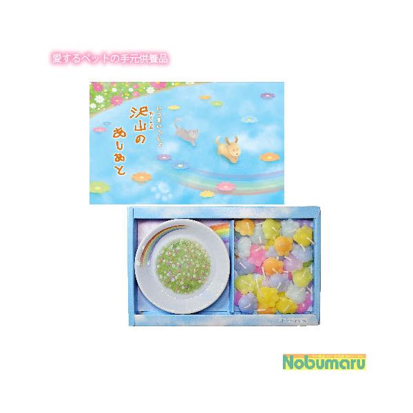 【発売日：2021年11月04日】人気のペット供養シリーズにかわいい肉球ろうそくが新登場です！■ペットは亡くなると天国の手前にある虹の橋で愛し合った人を待つと言われています。　その待ち合わせ場所である虹のふもとをろうそくで表現しました。　ペ...