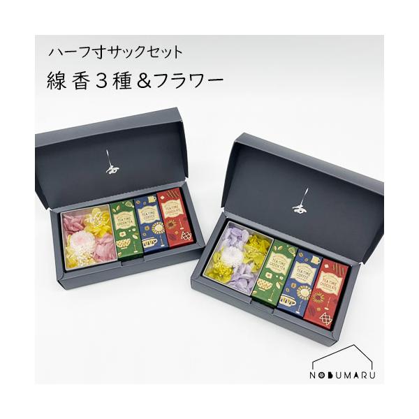 ■SWEET FLAVOR SERIES　TEA TIME 3種ギフトセット■コーヒー・緑茶・チョコレートの香りのお線香とプリザーブドフラワーのセットです。ふんわりと香りが広がります。※食べられません※[ギフト]●箱寸法：約ｗ160×ｈ90...