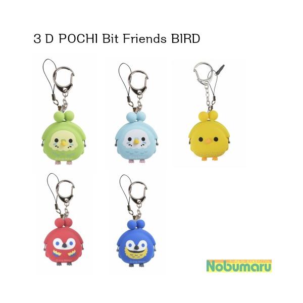 バードデザインのがまぐち♪ミニサイズ！・インコ　グリーン・インコ　ブルー・オウム　レッド・オウム　ブルー・ピヨ柔らかなシリコン素材のがま口。人気の動物シリーズです♪サイズ縦 47mm × 横 54mm × 厚 32mm※本商品はメール便によ...