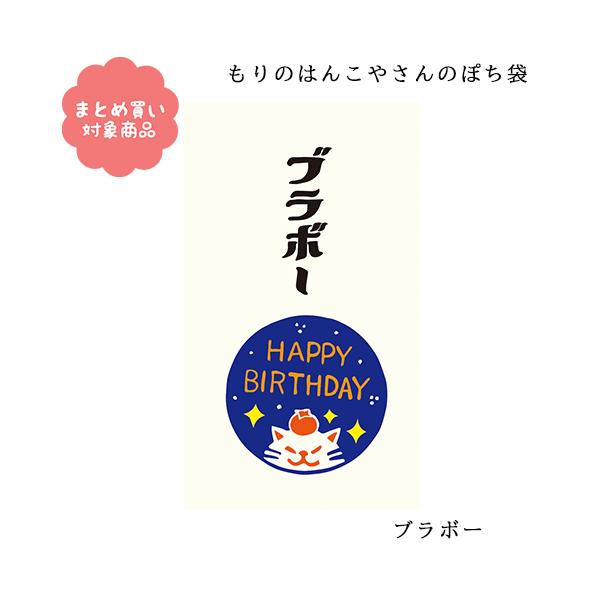※本商品はメール便による郵送のみとなります。日時指定および代金引換によるご注文の場合、別途送料660円がかかりますのでご了承ください。不明な点がございましたらご連絡ください。『もりのはんこやさん』生きるのに必須ではないけれど思わずニヤッとし...