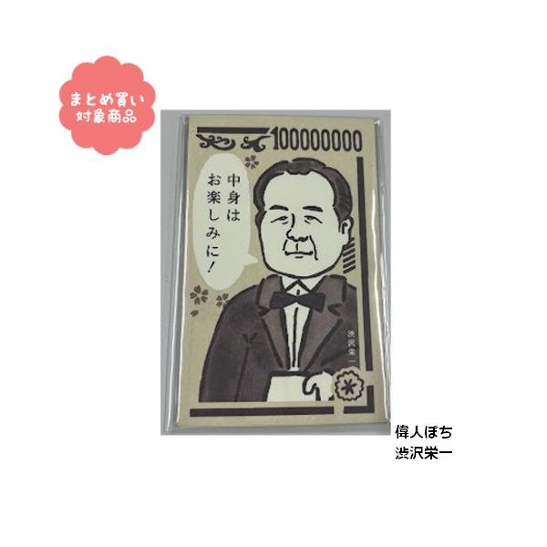 ※本商品はメール便による郵送のみとなります。日時指定および代金引換によるご注文の場合、別途送料660円がかかりますのでご了承ください。不明な点がございましたらご連絡ください。カジュアルぽち袋偉人ぽちサイズ：Ｗ68ｍｍ×Ｈ108ｍｍ同柄3枚入...