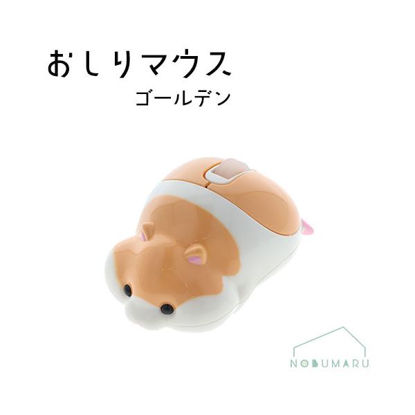 ◇おしりマウス◇かわいいハムスターデザインのワイヤレスマウス。デスクワークに癒しを♪ワイヤレス接続なので距離を気にせず使用可能◎軽量設計で持ち運びしやすい！【対応OS】・Windows 7/8.1/10　・MacOS 10.13以降　・iO...