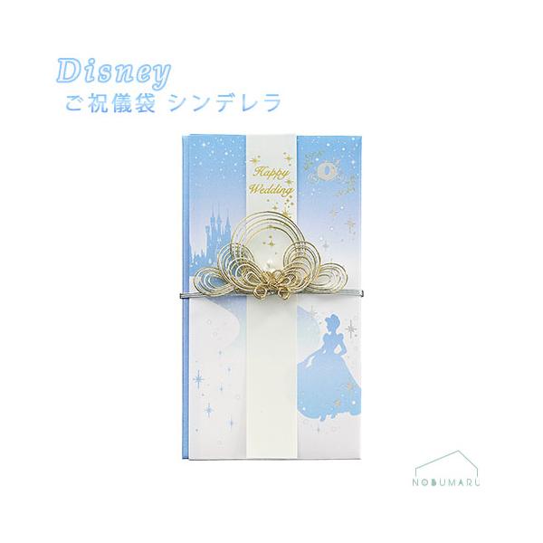 人気のディズニーキャラクターが婚礼用金封になりました。ディズニーの世界を表現したスペシャルな金封です！短冊は「Happy Wedding」「寿」無地の3種類が入っています。◆商品詳細情報サイズ：185mm×105mm入数：中封筒１枚/短冊3...