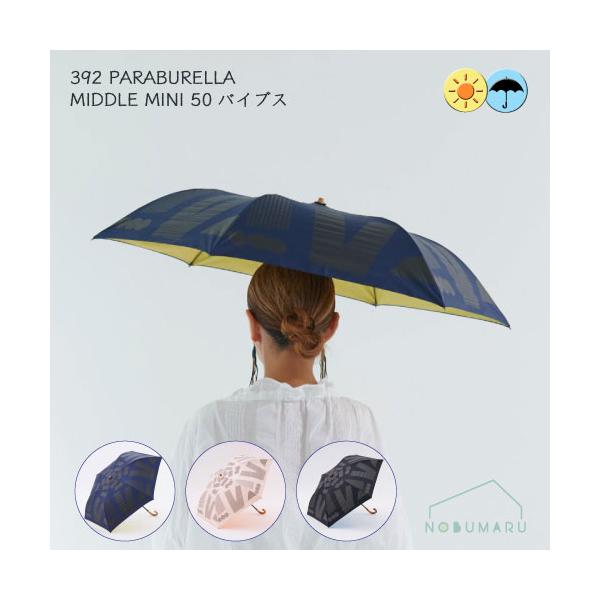 392 PARABURELLA MIDDLE MINI 50 バイブス軽くて丈夫な折り畳み傘。強度と柔軟性に優れたグラスファイバーを使用しています。長傘のように開閉でき、簡単にたためる構造です。収納袋は、同柄生地の巾着タイプです。晴雨兼用裏...