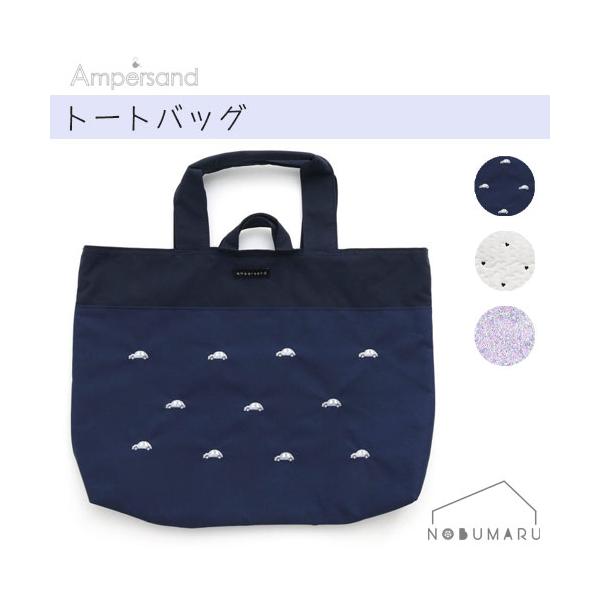 3柄 レッスントートapres les cours(アプレレクール)のバッグ「3柄 レッスントート」は、おでかけに便利なだけでなく、コーディネートのポイントにも＊サイズ：Ｈ約29cm×Ｗ約42cm、底マチ約6cm持ち手長さ：約35cm素材：...