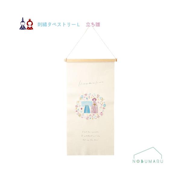 ※本商品はメール便による郵送のみとなります。そのため、日時指定および代金引換によるご注文の場合、別途送料660円がかかりますのでご了承ください。不明な点がございましたらご連絡ください。ナチュラルでインテリアに馴染みやすい季節の刺繍タペストリ...