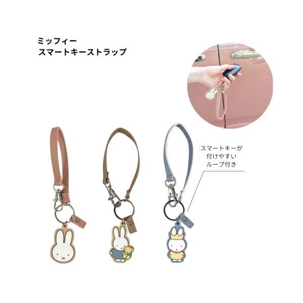 ◇ミッフィー スマートキーストラップ◇バッグに取り付けてキーの紛失防止に☆カバンの目印ホルダーとしてもお使いいただけます！◆商品詳細◆・モチーフ：ポリ塩化ビニル・付属：合成皮革、アルミ合金・ストラップ全長：約20ｃｍ
