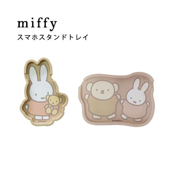 ミッフィー スマホスタンドトレイスマホを立て掛けられるPVC素材の小物置き。ダッシュボードに貼り付けるシール付き！スマホや鍵、アクセサリー置き場としても☆◆商品詳細◆【サイズ】ミッフィー＆クマ：約W9.7×H13.5×D1.5cm　　ミッフ...