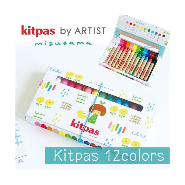 【お米のワックスが主成分になったキットパス】イラストレーターmizutamaさんとkitpasのコラボレーション。ガラスなどつるつるした面になめらかに描いて水で消すことのできる【キットパス】。主成分をライスワックス（お米のワックス）とし、小...