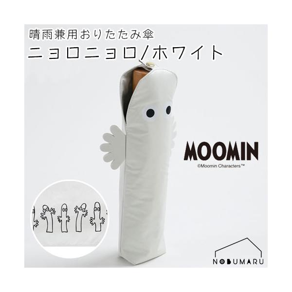 ■　MOOMIN 晴雨兼用おりたたみ傘キャラクターが目立ち過ぎないデザインはもちろん、雨や風に強くて丈夫な「グラスファイバー」骨を使用（親骨先のみ）するなど、機能面もバッチリ！通勤・通学にも使いやすくなっています。【LINE DROPSの想...