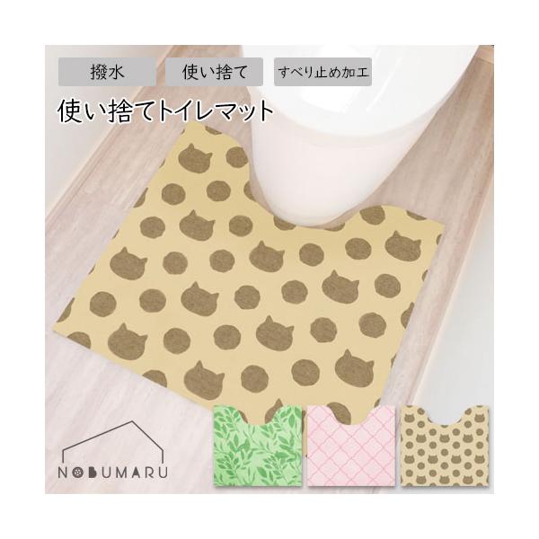 ■汚れたら捨てるだけ！感染症対策にも。撥水効果付きのため汚れが染み込みにくく、床面を汚さずに捨てられます。自由な形にカットできるため、どのトイレの形状でもお使いいただけます。■商品サイズ：約縦55×横60cm■材質：表面(不織布)/ポリプロ...