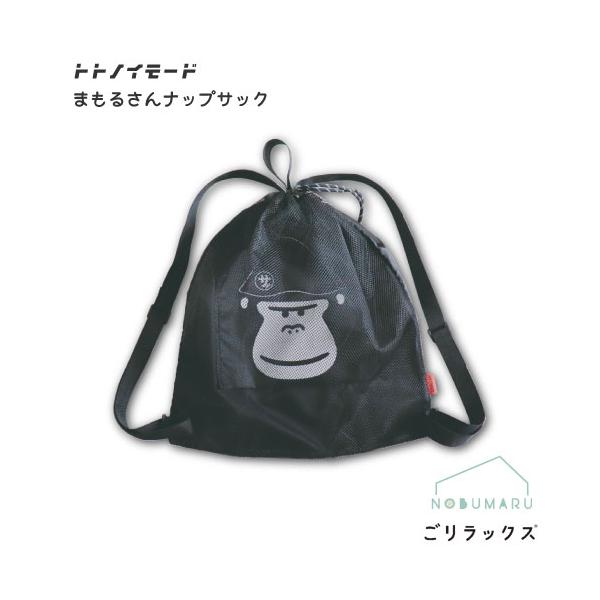 ごリラックス　トトノイモード まもるさんナップサックサウナに行く日も行かない日も日常的に使える「トトノイモード」シリーズ【- - -ごリラックスとは- - -】ごリラックスは、サウナをテーマに無口でシャイなゴリラのまもるさんが、いつもがんば...