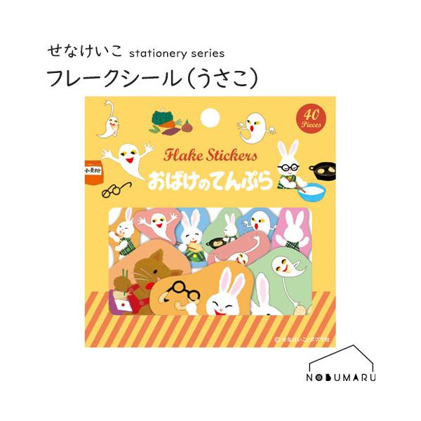 パッケージサイズ：H105×W105×D2ｍｍシール：40ピース（大：3柄12ピース、小：7柄28ピース）※本商品はメール便による郵送のみとなります。日時指定および代金引換によるご注文の場合、別途送料660円がかかりますのでご了承ください。...