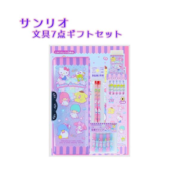 サンリオキャラクター文具セット贈り物にピッタリの豪華なギフトセットです！自由帳やペンケースなど学校で大活躍するアイテム7点セット☆ハローキティー/マイメロディ/キキララ/ポムポムプリン/けろけろけろっぴ/タキシードサム 好きなお子様におすす...