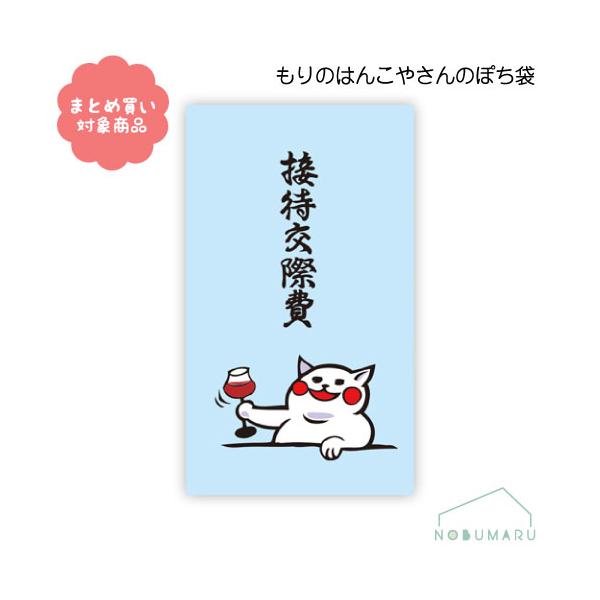 ※本商品はメール便による郵送のみとなります。日時指定および代金引換によるご注文の場合、別途送料660円がかかりますのでご了承ください。不明な点がございましたらご連絡ください。『もりのはんこやさん』生きるのに必須ではないけれど思わずニヤッとし...
