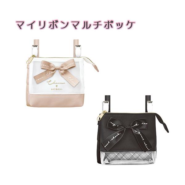 ◇マイリボンマルチポッケ◇シックでガーリーなリボン仕様★パチッとはさんで簡単取付。ショルダーひも付き！ポシェット使いも♪◆商品詳細◆【本体サイズ】　H120×W130×D35mm【素材】　PU合皮・ポリエステル・ABS・PP・PVC