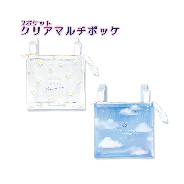 ◇２ポケットクリアマルチポッケ◇透明感がかわいいクリアタイプ★パチッとはさんで簡単取付。ショルダーひも付き！ポシェット使いも♪◆商品詳細◆【本体サイズ】　H120×W130×D40mm【素材】　PU合皮・ポリエステル・ABS・PP・PVC