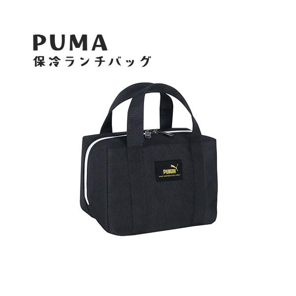 PUMAランチバッグ。オリジナルデザインの織ネーム＆引き手付き！内側は保冷効果のあるアルミ生地を使用。保冷剤を入れられるメッシュポケット付きで便利。【サイズ】約H160×W220×D117mm（持ち手を含む長さ250mm)【材質】ポリエステ...