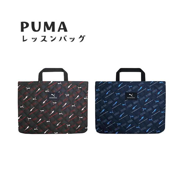 PUMAレッスンバッグキャット総柄デザイン。本体生地はキルティング加工。本体内側にネームタグ付。【メール便での発送となります】商品情報サイズ:約H310mm×W440mm×D30mm材質：ポリエステル