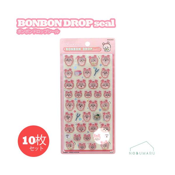 ◆ＢＯＮＢＯＮ ＤＲＯＰシール◆ぷっくりつやつやで大人気のボンボンドロップシール！ちいかわデザインが再販となりました♪同柄10枚でのセット販売となります。ご確認・ご了承の上お買い求めくださいませ。【サンスター文具の正規品となります】・本体サ...