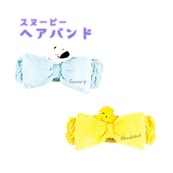 ■スヌーピーマイキャラヘアバンドふわふわ素材のヘアバンド。洗顔時やメイク時、ご自宅でのリラックスタイムに好きなキャラクターとリラックス♪●サイズ：φ235mm　厚み約7mm　※帯の幅は約7cmです　●素材：ポリエステル※商品を圧縮してメール...