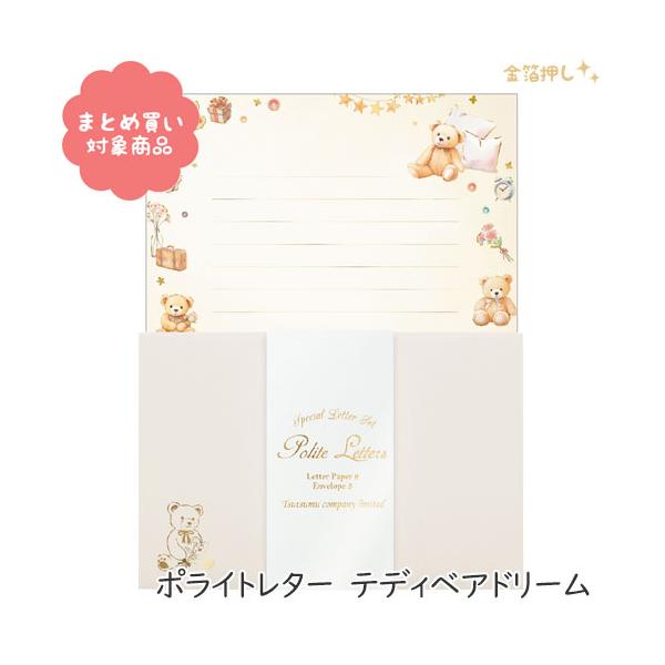 ※本商品はメール便による郵送のみとなります。日時指定および代金引換によるご注文の場合、別途送料500円がかかりますのでご了承ください。不明な点がございましたらご連絡ください。サイズ：【便箋】Ｗ150ｍｍ×Ｈ200ｍｍ・同柄6枚【封筒】Ｗ15...