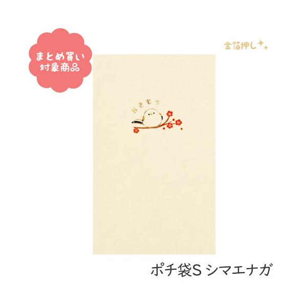 可愛い絵柄のポチ袋です。ゴールドの封シール付き。サイズ：Ｗ65ｍｍ×Ｈ105ｍｍ・同柄5枚セット内容：5枚入り、封シール5片付材質：和紙金箔押し※本商品はメール便による郵送のみとなります。日時指定および代金引換によるご注文の場合、別途送料5...