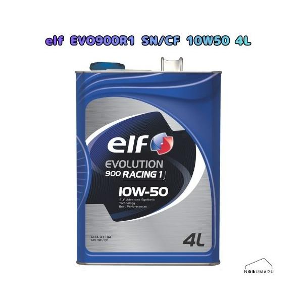 【仕様】 ブランド：ELF (エルフ)粘度：10W-50 【油種】 全化学合成油ACEA:A3/B4,API:SN/CF 【内容量】 4000ml 【用途】 エルフがレーシングフィールドで40年以上にわたって培ってきた合成潤滑油技術を結集し...