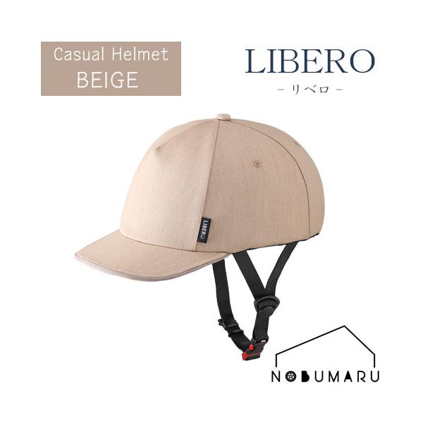 〈特長〉・キャップタイプのカジュアルヘルメット・国内の頭部形状データに基づく設計で、快適な被り心地の軽量コンパクトなソフトシェル帽体に、5方型のカジュアルなキャップタイプの帽子（ヘルメットカバー）を装着・車などのライトに反射して光るリフレク...