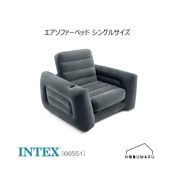 広げたらベッドにもなる便利なチェア。アウトドアにはもちろん、ご家庭のリビング、子供部屋などにも幅広く対応できます。広げてベットにもなるので急な来客にも対応します。軽食用のカップホルダー付き空気を抜いて小さくコンパクトに収納でき、持ち運びにも...