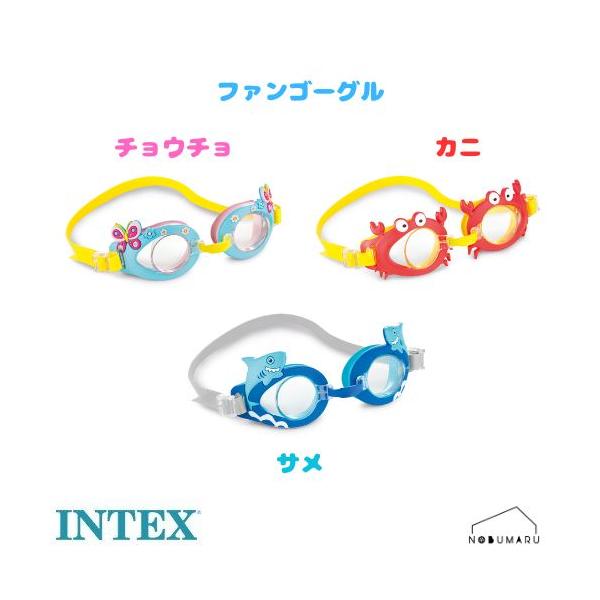たくさん夏をエンジョイしましょう！プールや水遊びに大活躍するカラフルなゴーグル！3種の可愛いデザイン！製品重量:70gご注意:子供の一人遊びは危険です。必ず保護者のもとで背の立つ深さのところで遊ばせてください。お子様が怪我をしないよう、必ず...