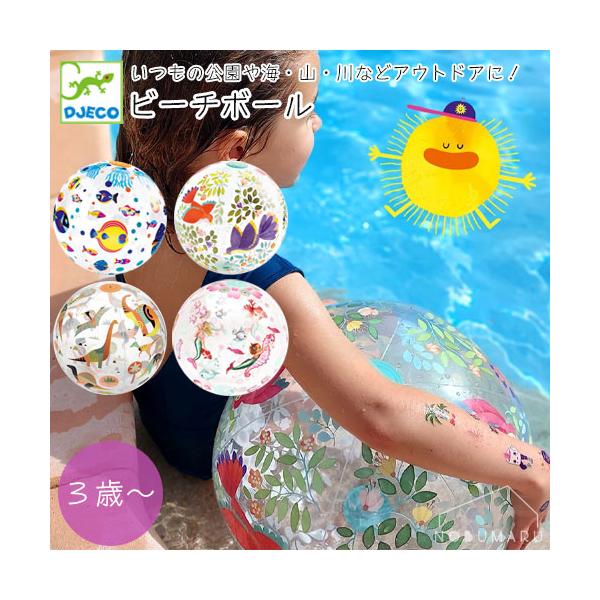 対象年齢：3歳以上サイズ:Φ35cm素材：PVC商品内容：ボール×1デザイナー：Sarah Andreacchio恐竜やお魚・鳥・マーメードのイラストが描かれたビニールボールです。<br>軽量で持ち運びが簡単で、公園などはもちろ...