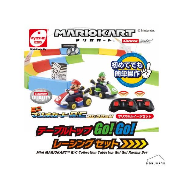 マリオとルイージのR/C本体と、コースがつくれるガードレールが一緒になったスペシャルセット！ガードレールはカンタンに組み立てが可能！自分だけのオリジナルコースをつくろう！紙製のアーチやコースサインボードも付属。飾りつけしてレース対決を盛り上...