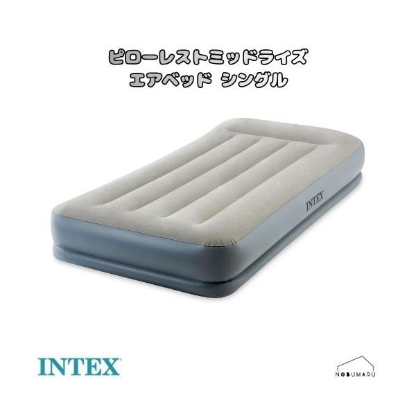 INTEXエアーベット。AC電源の電動ポンプが内蔵の為、空気の出し入れが簡単に出来ます。内部に高強度ポリエステル繊維が数千本張り巡らされており、快適な睡眠をとることが出来ます。●サイズ：幅99×奥行191×高さ30cm●本体重量：3.5kg...