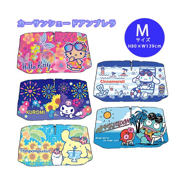傘のように広げるだけ！ワンタッチで折りたためます。ルームミラーが邪魔にならない切り込み付き☆夏の車の暑さ対策におすすめ♪SUVやセダンサイズとなります。◆商品詳細◆【サイズ】本体　約H80cm×W139【素材】ポリエステル【備考】裏面黒コー...