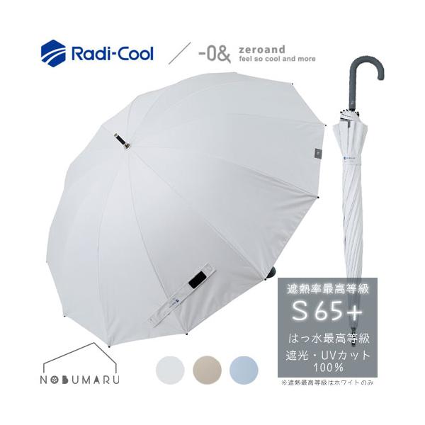 ■炎天下でも木陰のような涼しさを「Radi-Cool日傘」は、放射冷却技術を駆使した革新的なアイテムです。受ける熱を反射しながら効率的に放熱する独自技術で、傘下はまるで木陰のような涼しさ。炎天下でも傘表面が熱を蓄積せず、内側への熱伝導も軽減...