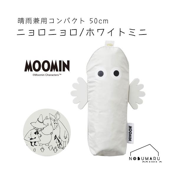 ■　MOOMIN 晴雨兼用おりたたみ傘キャラクターが目立ち過ぎないデザインはもちろん、雨や風に強くて丈夫な「グラスファイバー」骨を使用（親骨先のみ）するなど、機能面もバッチリ！通勤・通学にも使いやすくなっています。【LINE DROPSの想...