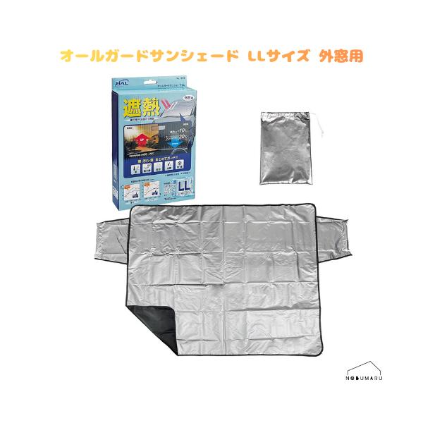 ●フロントガラス外側に取り付けて車内温度の上昇、汚れや雪・霜からガード！●遮熱効果で夏の車内温度上昇を抑える(遮熱率：52%) 取り付け有無での温度比較 車内：約-10℃/シート・ハンドル：−20℃ダウン(※当社調べ)●安心の難燃素材を採用...