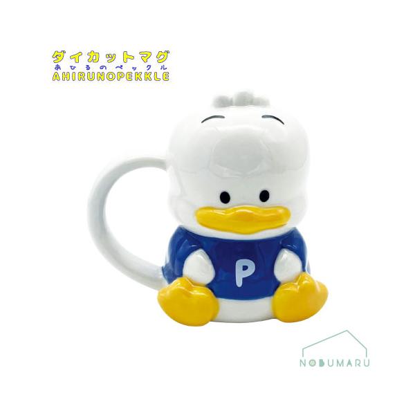 『サンリオ ダイカットマグ/あひるのペックル 』おひとよしで心優しいあひるのコ「あひるのペックル」をかたどった、立体的なダイカットデザインのマグカップです。ペックルのまるい輪郭や愛らしい表情を磁器で見事に再現。置いておくだけでお部屋の雰囲気...